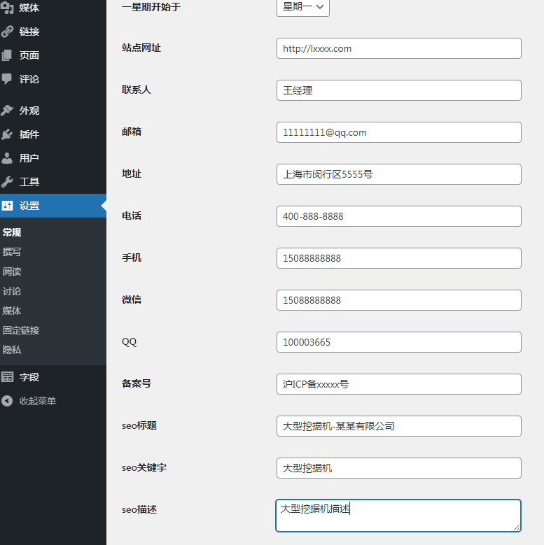织梦DEDECMS数据一键转入wordpress，保持链接不变_织梦切换wordpress怎么保存链接不变-CSDN博客