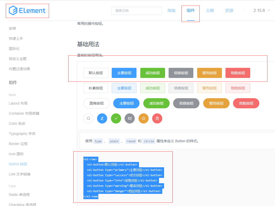 Elementui的简单使用方法讲解 Elementui怎么用 Csdn博客