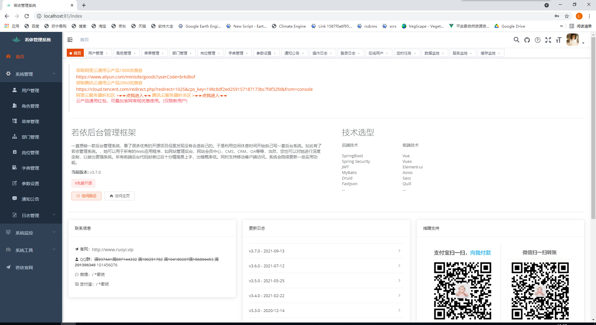 idea中部署若依RuoYi-Vue_idea ruoyi-vue-pulsssh连接-CSDN博客