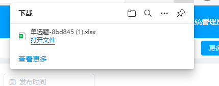 avue表单中上传附件（upload）之后在页面显示链接双击可以打开下载_avue upload-CSDN博客