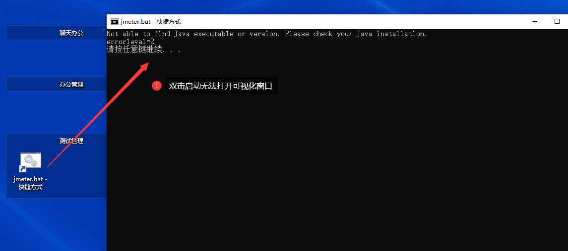 【Jmeter】安装配置：Jmeter 自定义创建桌面快捷方式_jmeter图标ico-CSDN博客