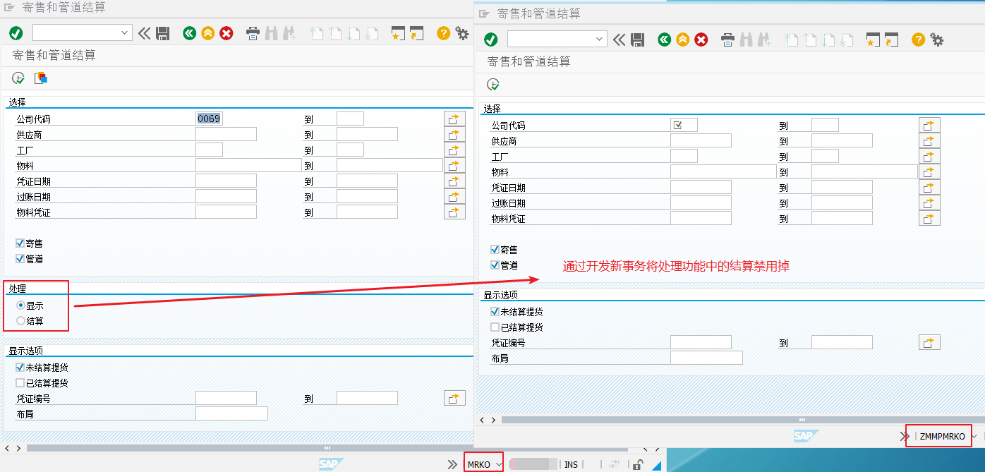 SAP中通过开发解决MRKO应用问题_替代mrko-CSDN博客