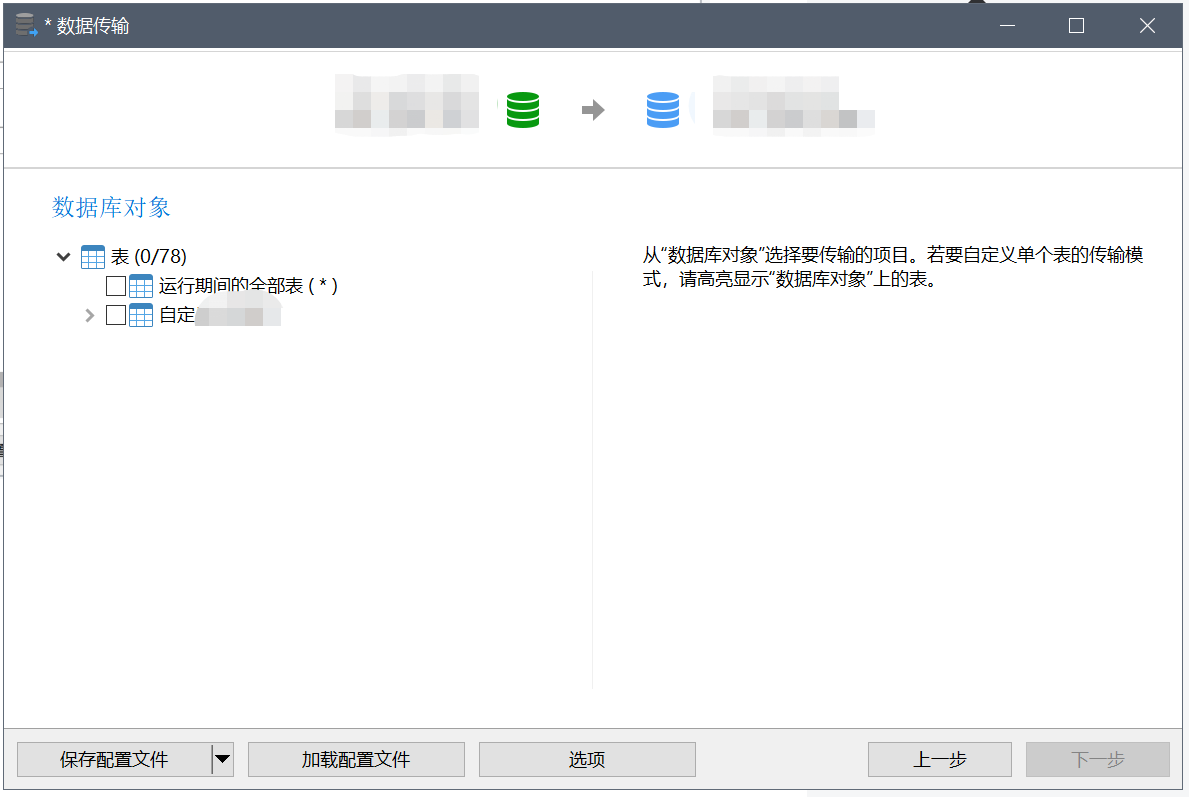 如何轻松的把mysql迁移到postgresqlmysql To Postgresql Csdn博客
