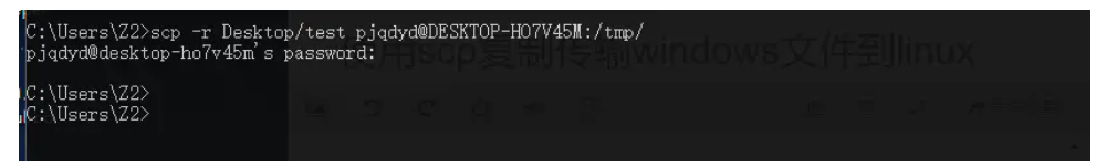 使用scp复制传输windows文件到linux_windows向linux拷贝文件 scp: connection closed-CSDN博客