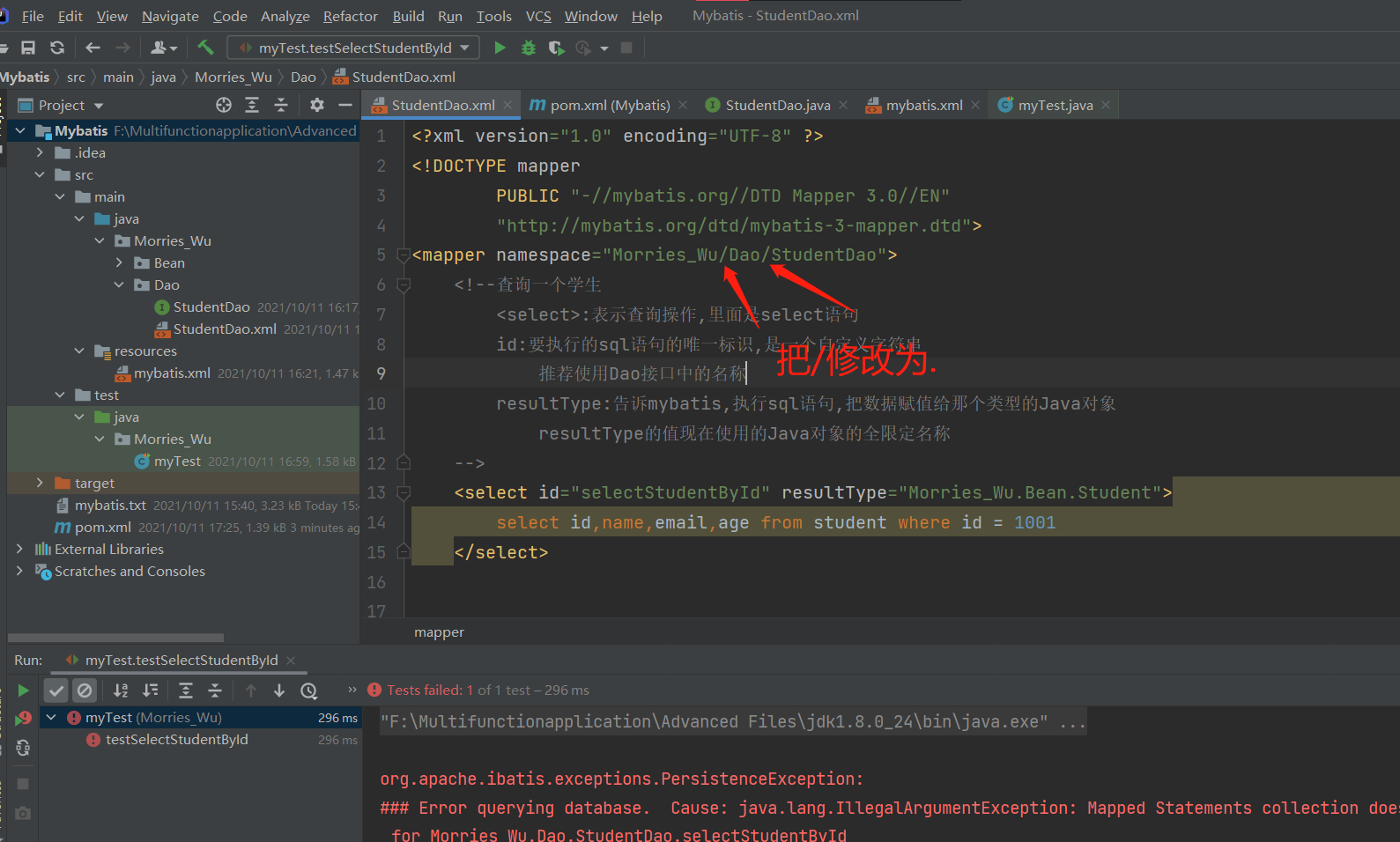 Mapped Statements collection does not contain value for 解决方法_caches collection does not contain ...