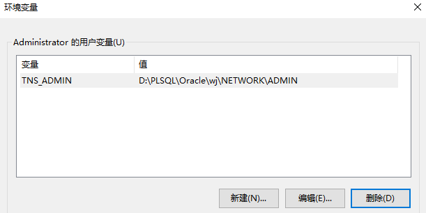 PLSQL Developer工具连接数据库，报错（ORA-12154: TNS:could not resolve the connect identifier specified ...