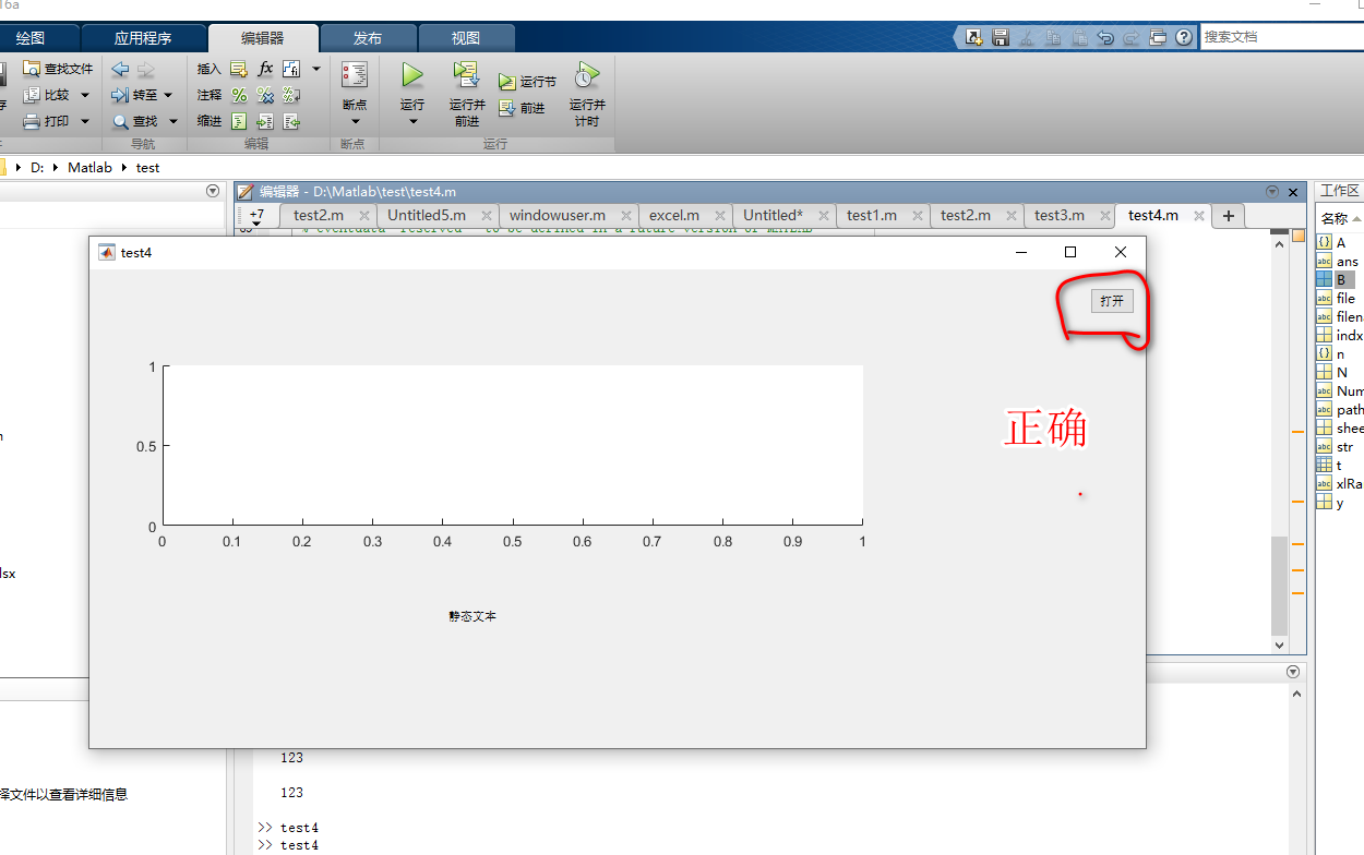 Matlab GUI 缩放-部分控件缩放、部分控件不缩放-设计教程-CSDN博客
