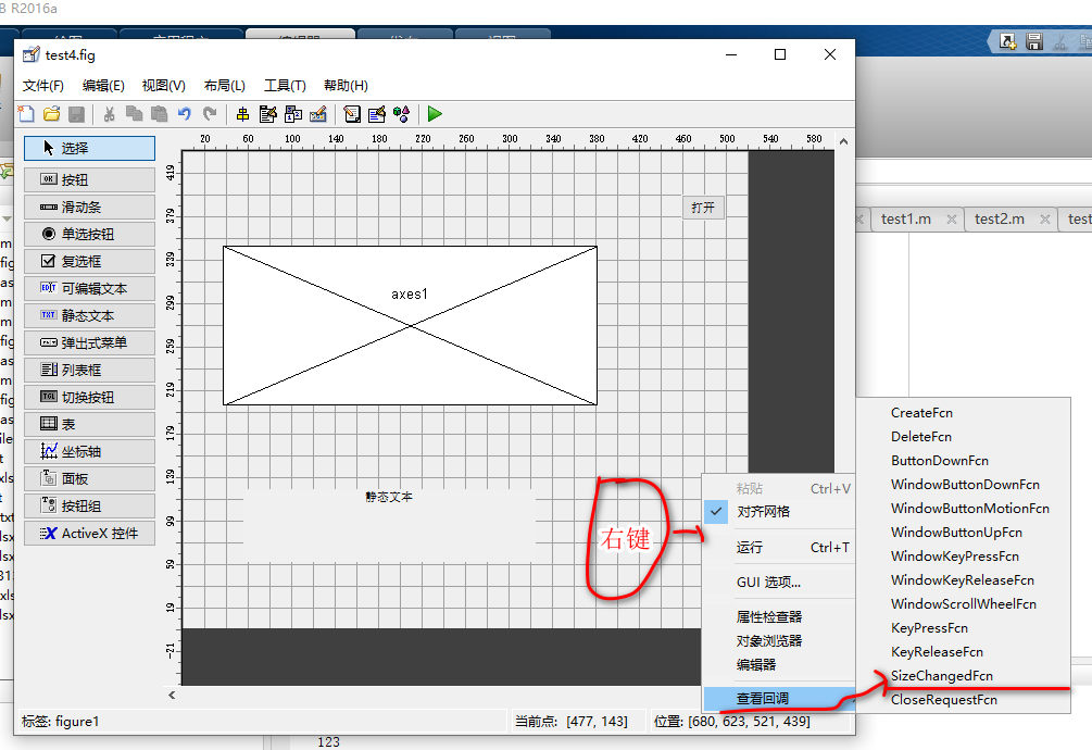 Matlab GUI 缩放-部分控件缩放、部分控件不缩放-设计教程-CSDN博客
