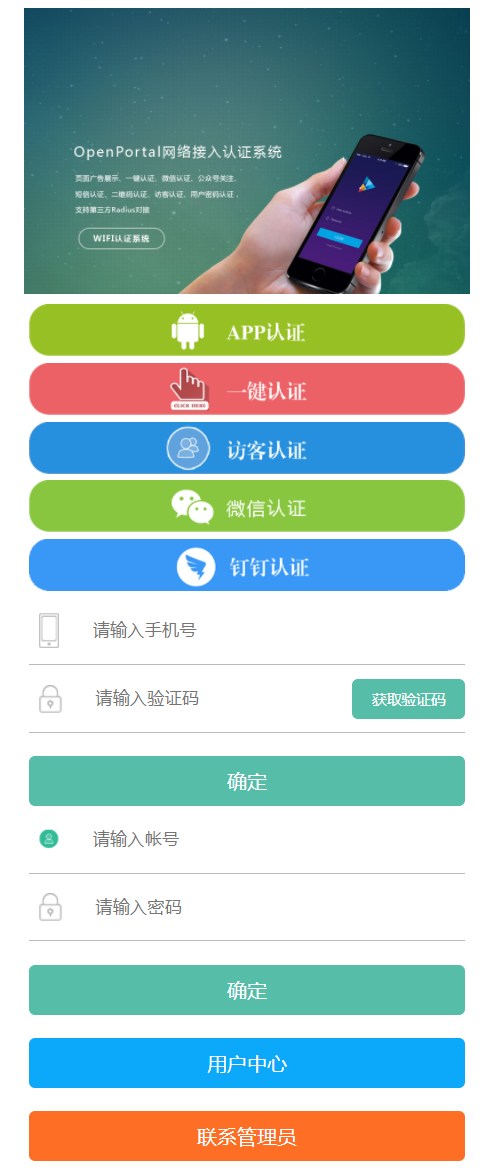 华为 H3C 配置 Portal认证 mac-trigger快速认证 Mac无感知认证 Radius认证计费 对接 外部Portal认证计费系统 案例_mac-tigger-CSDN博客