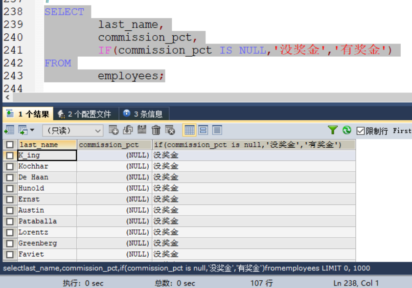 第八章、sql语言学习之函数（流程控制函数）sql流程函数 Csdn博客 