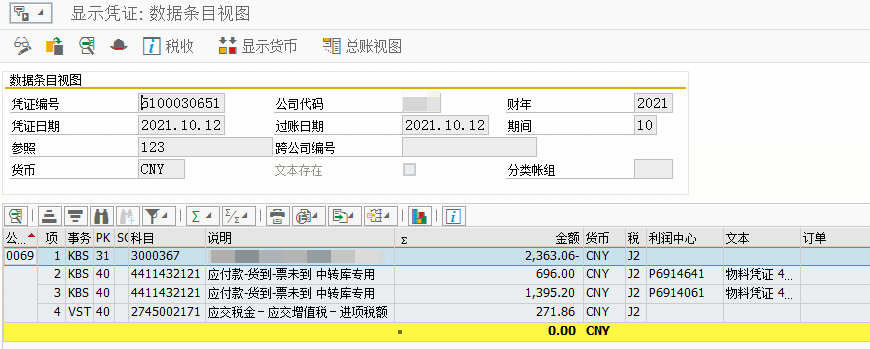SAP中通过定制开发在寄售结算MRKO中实现发票校验功能-CSDN博客