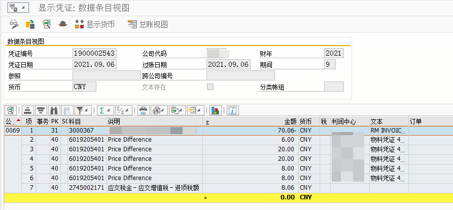 SAP中通过定制开发在寄售结算MRKO中实现发票校验功能-CSDN博客