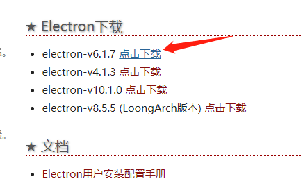 龙芯(mips64el)+UOS系统electron环境搭建_龙芯 electron-CSDN博客