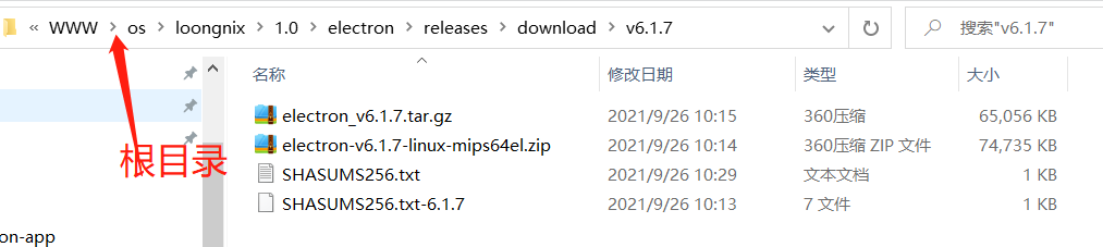 龙芯(mips64el)+UOS系统electron环境搭建_龙芯 electron-CSDN博客