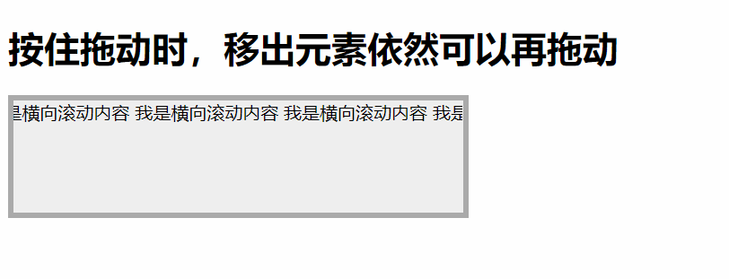 Js 实现pc端鼠标拖动触发横向滚动条的滚动（隐藏的滚动条）pc横屏鼠标拖动 Csdn博客