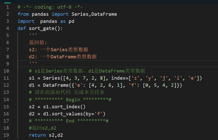头歌平台（EduCoder）——Pandas初体验_头歌pandas初体验答案-CSDN博客