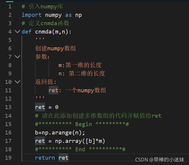 头歌平台(educoder)——numpy初体验 Numpy初体验头歌 Csdn博客