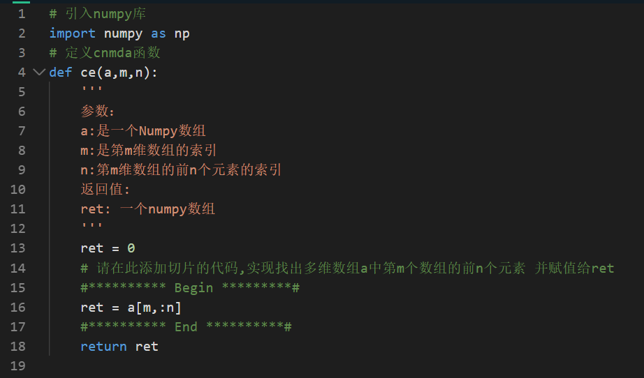 头歌平台（EduCoder）——Numpy初体验_numpy初体验头歌-CSDN博客