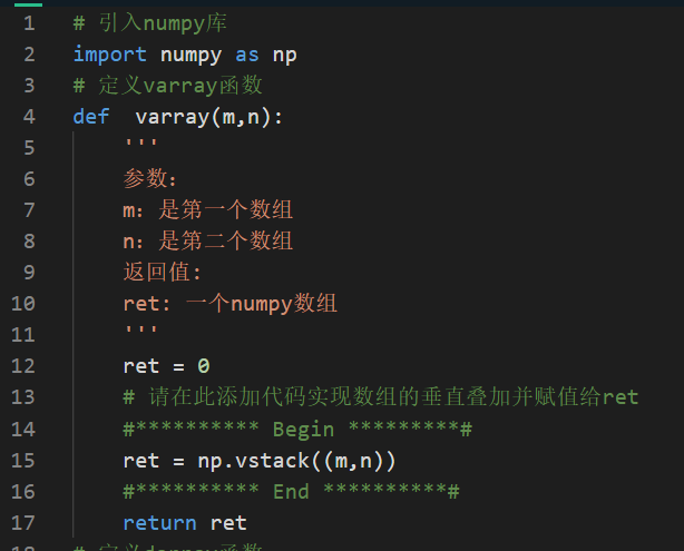 头歌平台（EduCoder）——Numpy初体验_numpy初体验头歌-CSDN博客