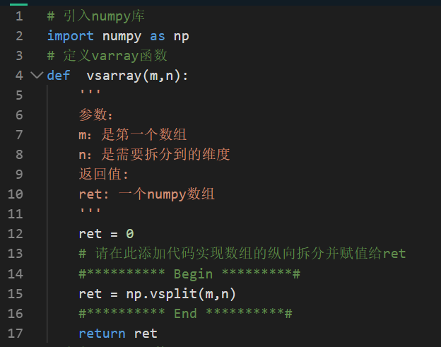 头歌平台（EduCoder）——Numpy初体验_numpy初体验头歌-CSDN博客