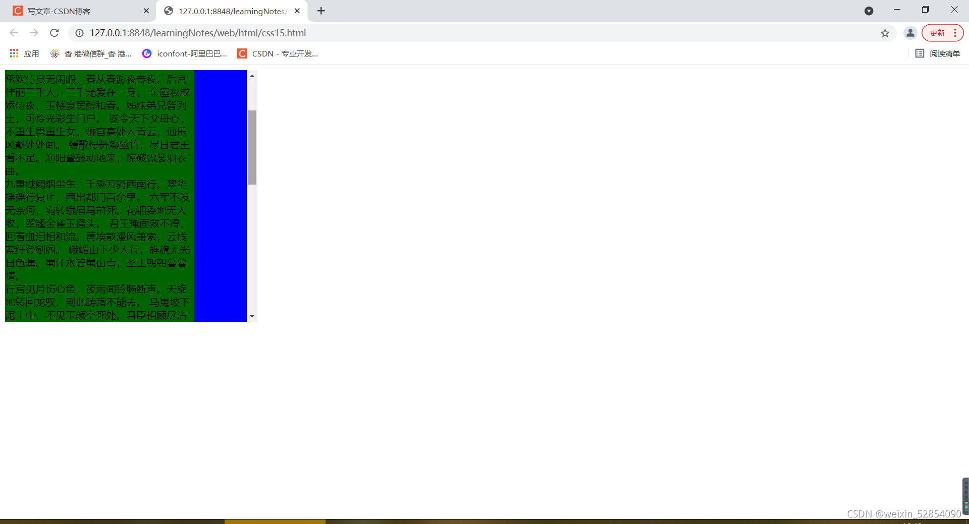 Css基础:overflow属性 Csdn博客
