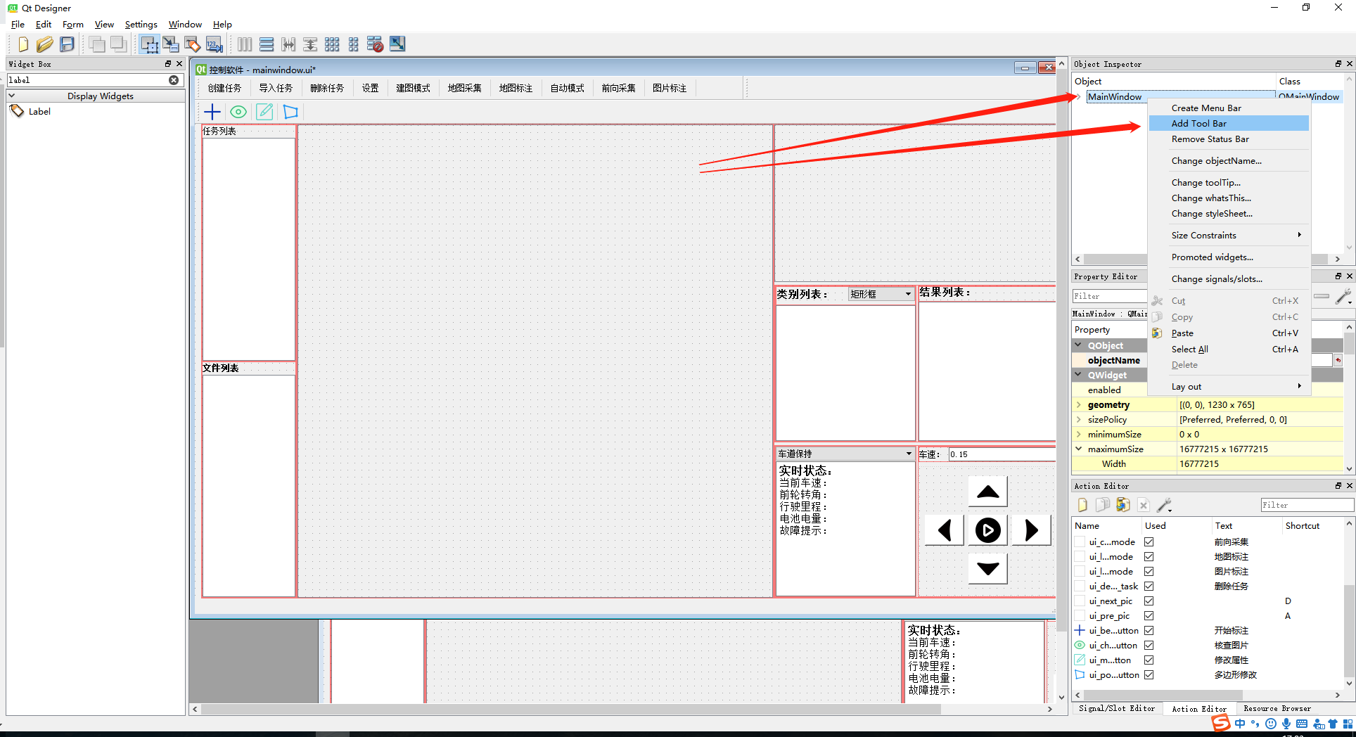 QtDesgner中添加ToolBar_maintoolbar添加qt designer-CSDN博客