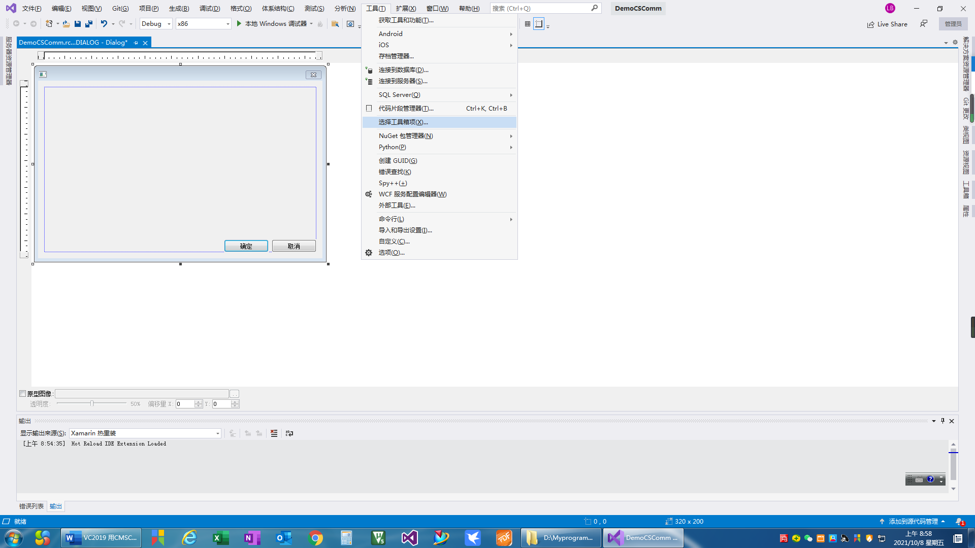 VC2019 CMSComm 控件串口通信编程教程Step by Step_cmscommport-CSDN博客