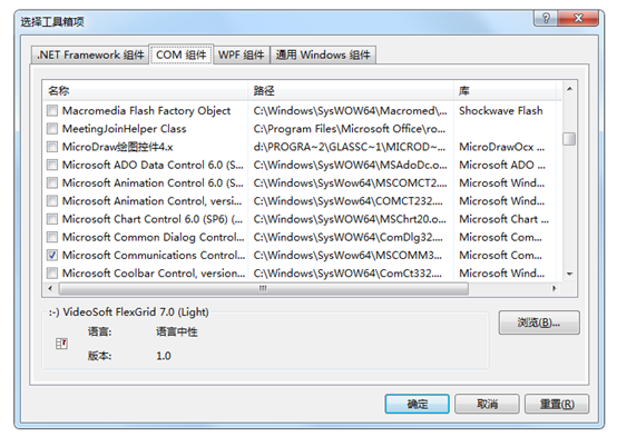 VC2019 CMSComm 控件串口通信编程教程Step by Step_cmscommport-CSDN博客