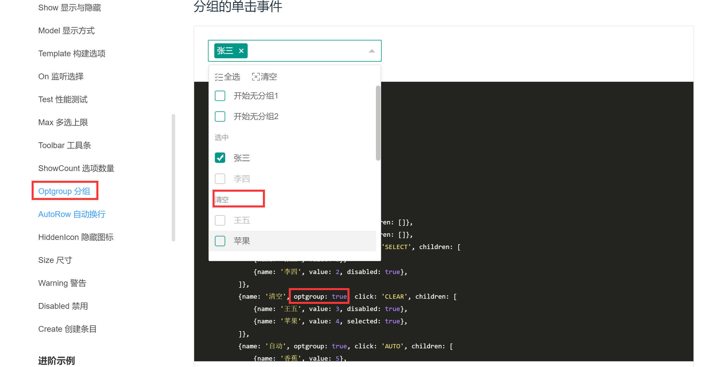 Layui - xm-select第三方组件Tree模式下获取选中的非叶子节点数据_xmselect gitee-CSDN博客