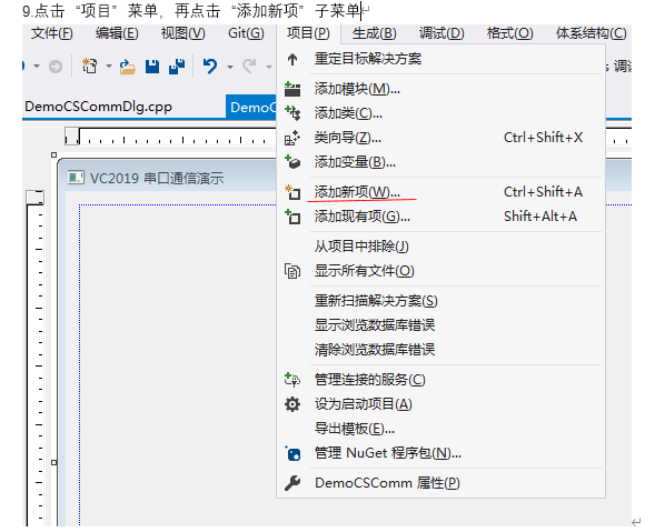 VC2019 CMSComm 控件串口通信编程教程Step by Step_cmscommport-CSDN博客