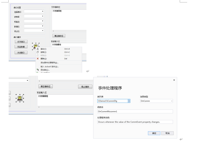 VC2019 CMSComm 控件串口通信编程教程Step by Step_cmscommport-CSDN博客