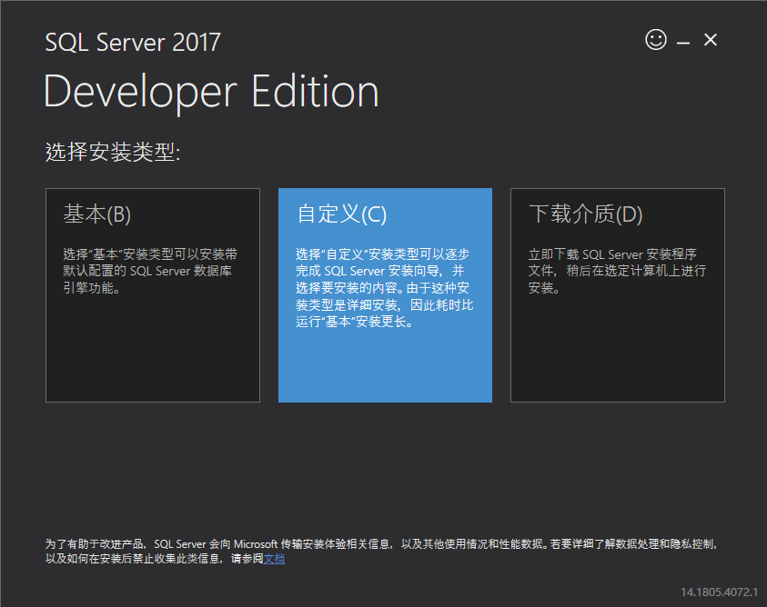数据库SQL Server 2017下载及安装-CSDN博客