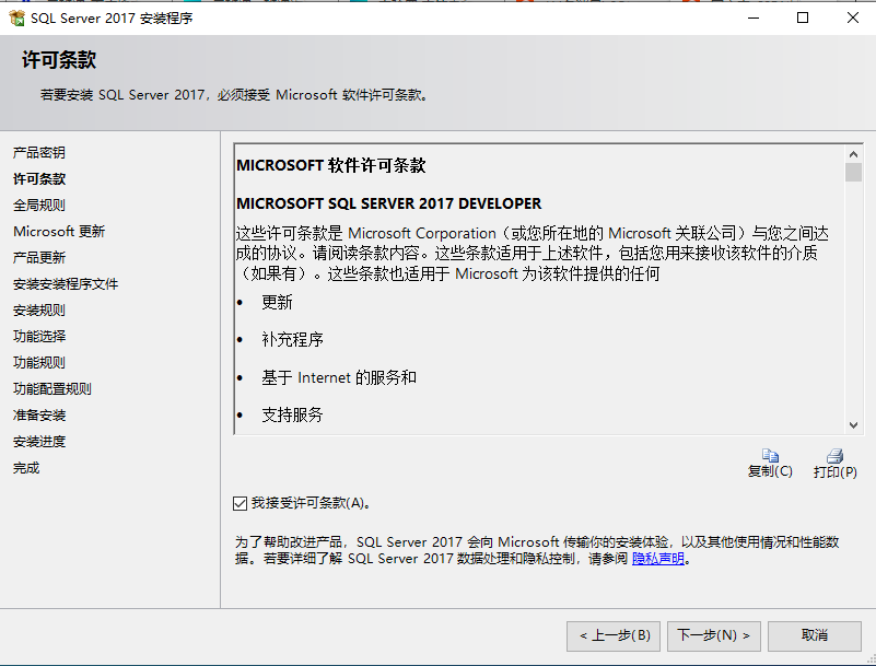 数据库SQL Server 2017下载及安装-CSDN博客