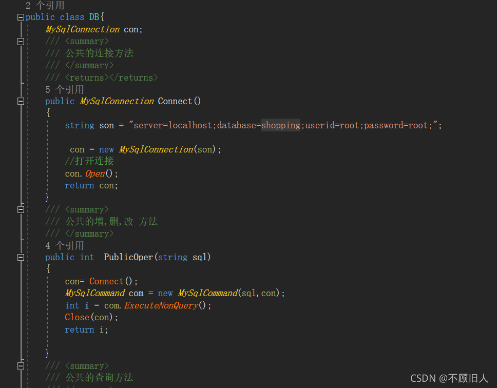 Unity 数据库操作unity 删除数据库的语句 Csdn博客