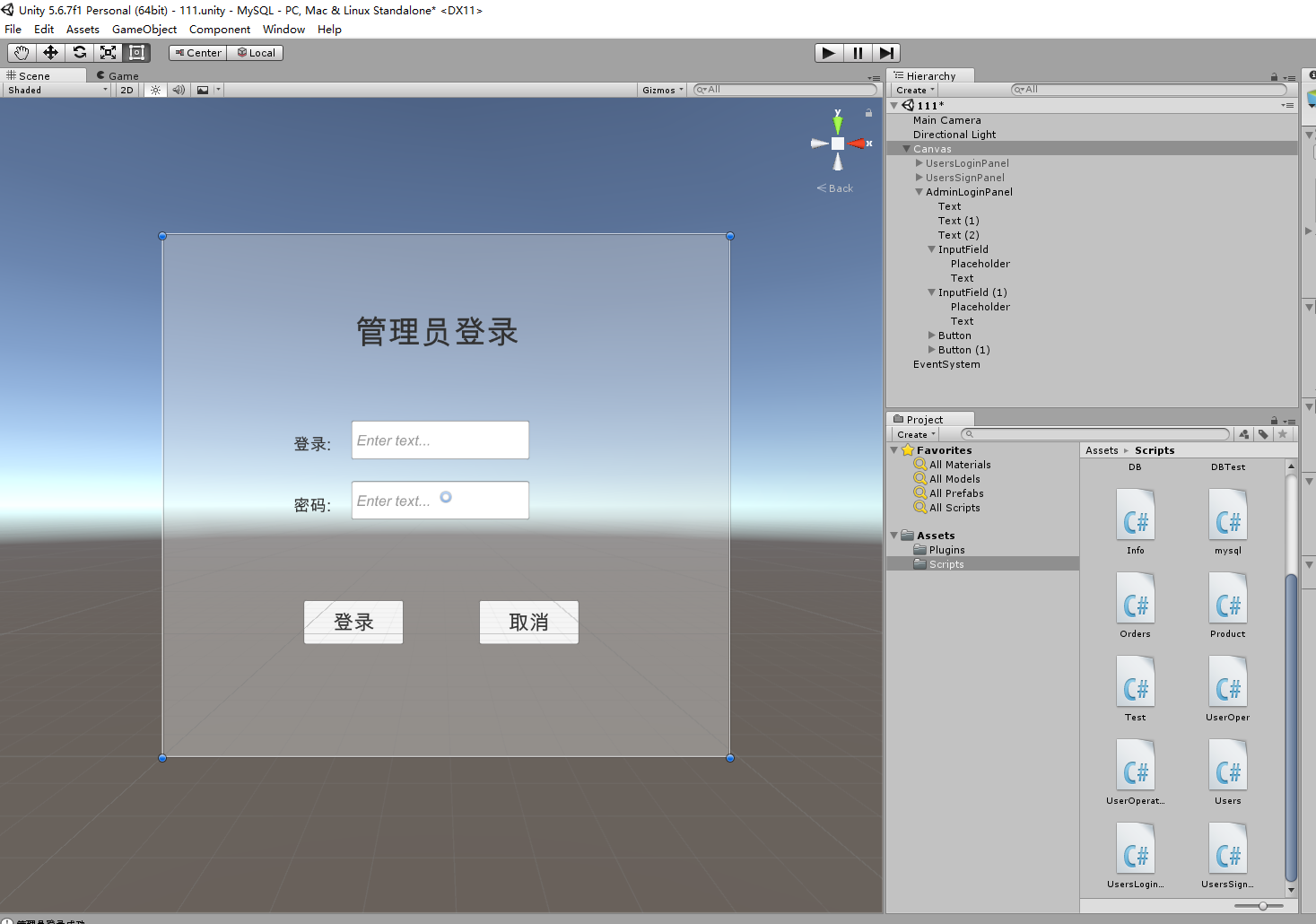 Unity 数据库操作unity 删除数据库的语句 Csdn博客 