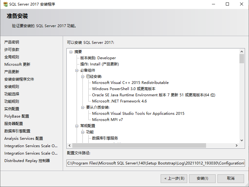 数据库SQL Server 2017下载及安装-CSDN博客
