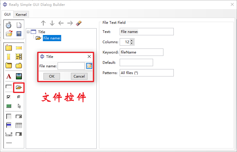 Abaqus Gui程序开发之常用控件使用方法六文件选择控件中文件类型的设置abaqus Rsg Csdn博客
