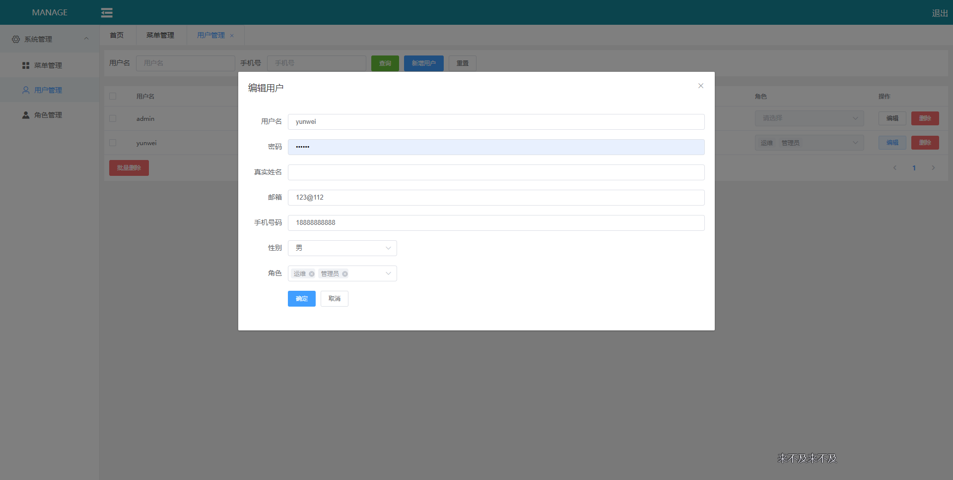 web全栈后台权限管理系统（VUE+ElementUi+nodeJs+koa2）_node+koa2+vue后台管理-CSDN博客