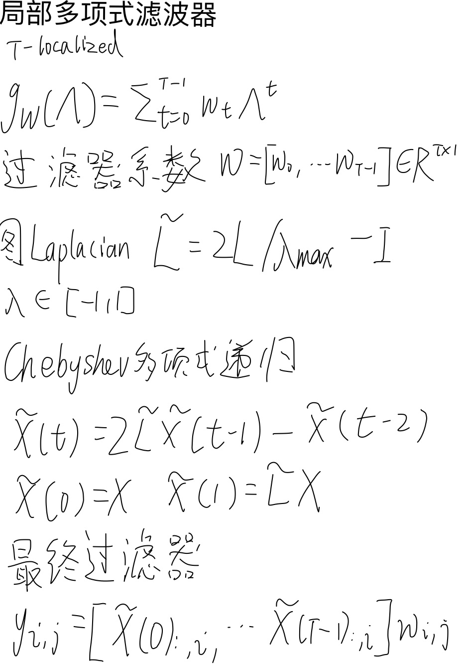 LANCZOSNET: MULTI-SCALE DEEP GRAPH CONVOLUTIONAL NETWORKS论文翻译_流形学习 diffusionmap-CSDN博客