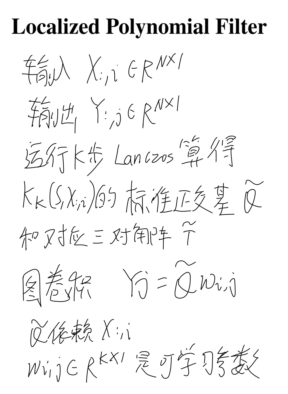 LANCZOSNET: MULTI-SCALE DEEP GRAPH CONVOLUTIONAL NETWORKS论文翻译_流形学习 diffusionmap-CSDN博客