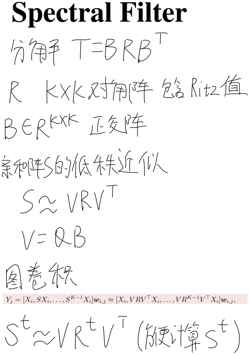 LANCZOSNET: MULTI-SCALE DEEP GRAPH CONVOLUTIONAL NETWORKS论文翻译_流形学习 diffusionmap-CSDN博客