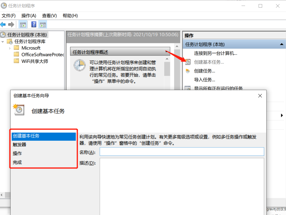 Oracle数据库定时备份oracle定时备份 Csdn博客 