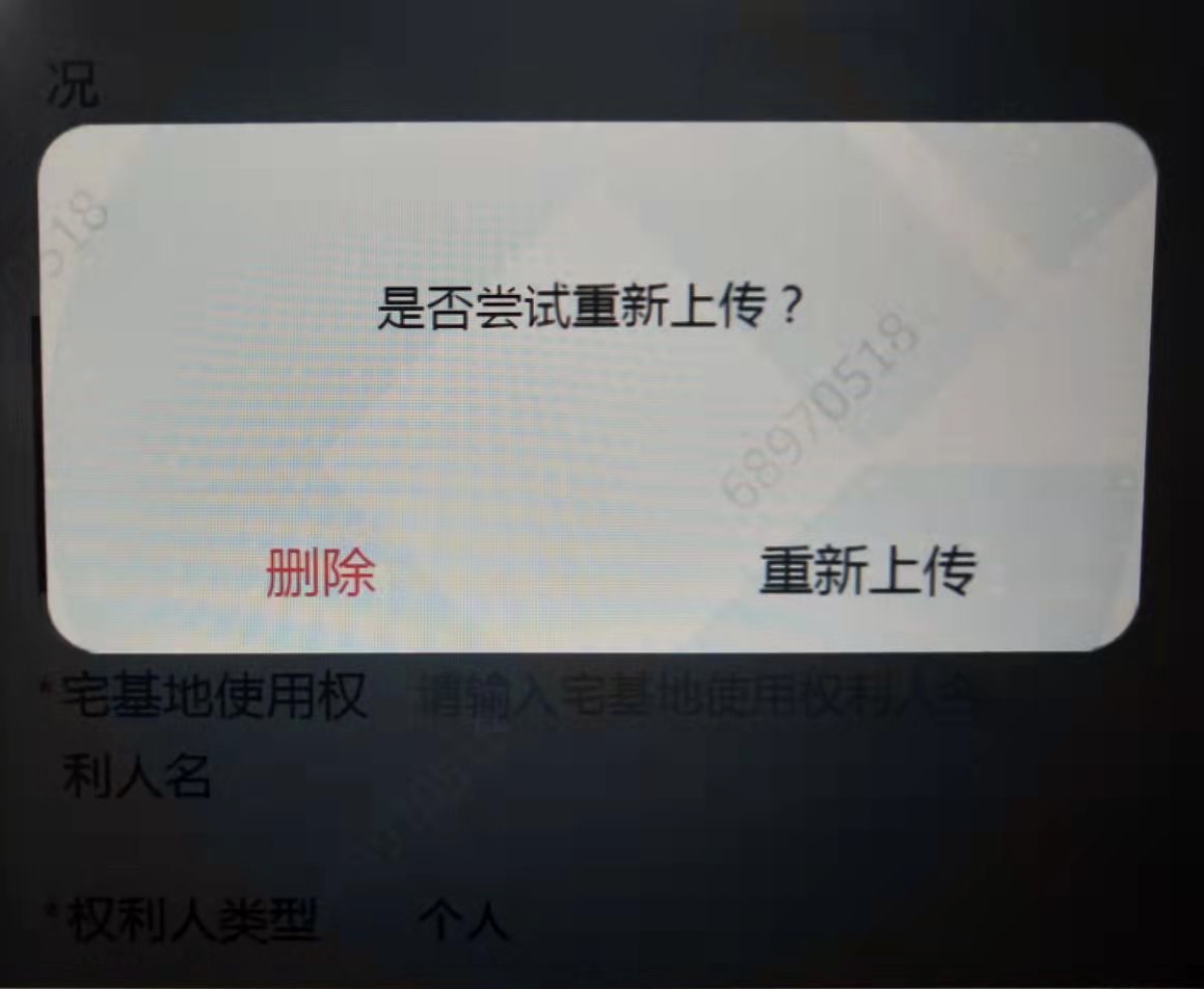 vant的uploader上传图片遇到超时或则报错后页面图片的处理_vant嵌入app无法上传图片-CSDN博客