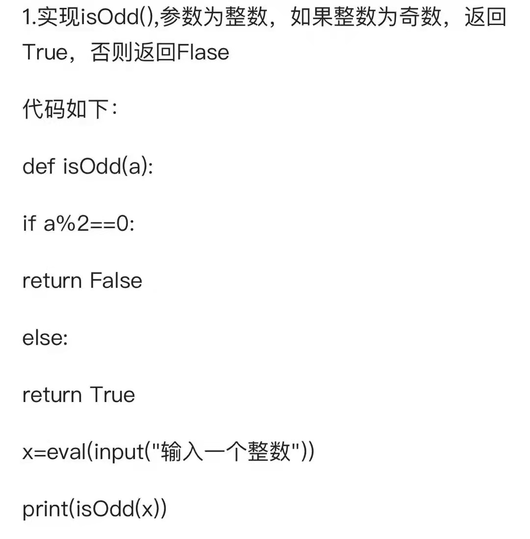 实现isodd() 参数为整数，如果整数为基数，返回True 否则返回False_实现isodd函数,参数为整数,如果整数为素数-CSDN博客