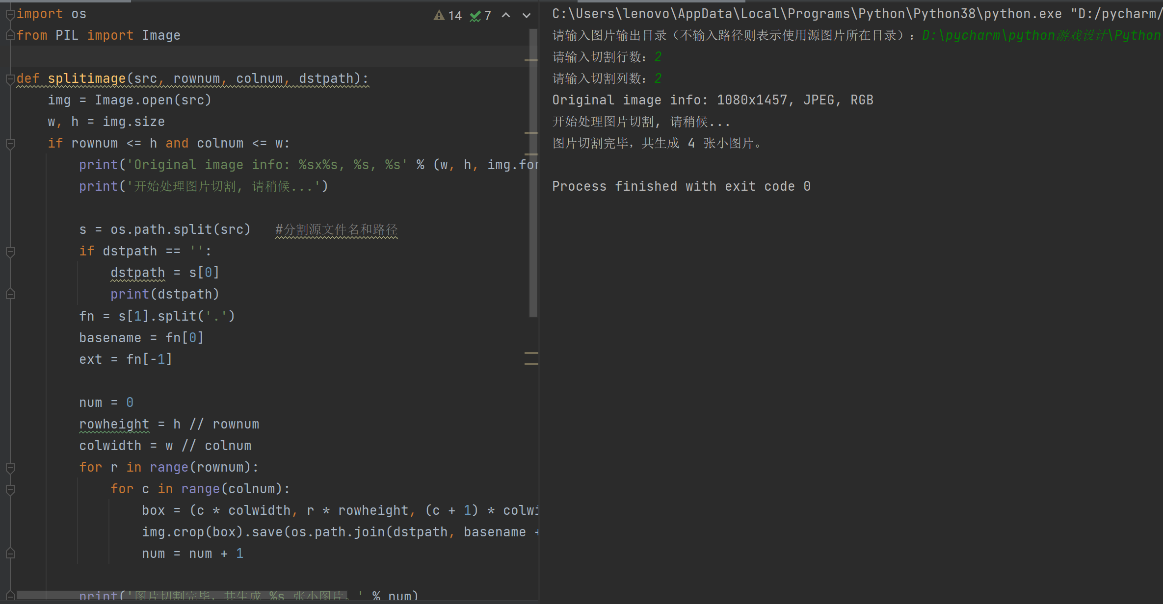 Python切割图片python分割图片 Csdn博客 