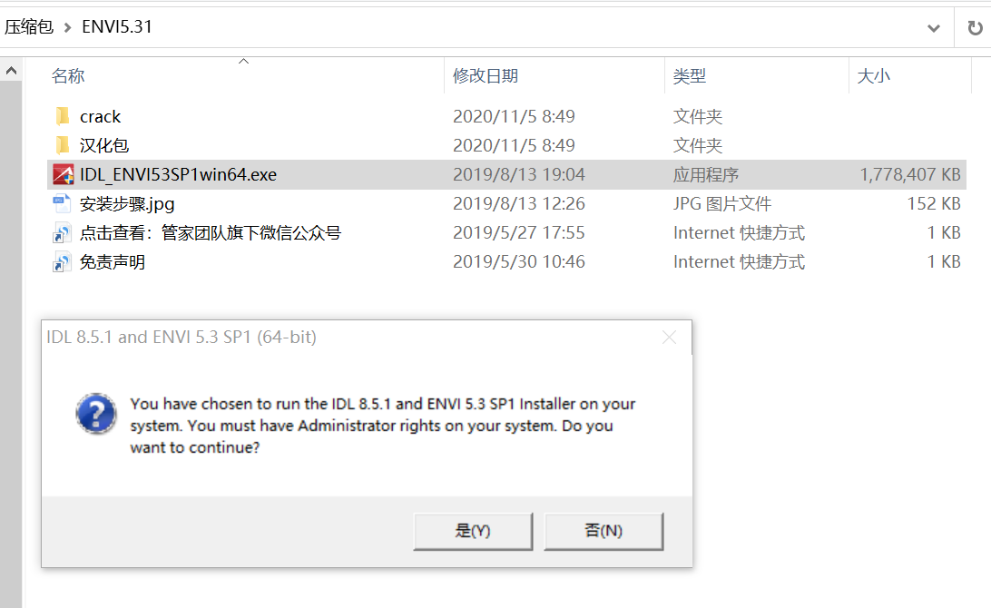 envi如何快速重装_envi卸载-CSDN博客