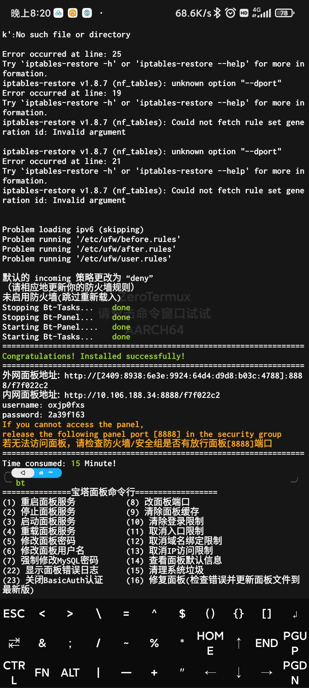 给手机安装linux子系统秒变成8H8G服务器_proot chroot-CSDN博客