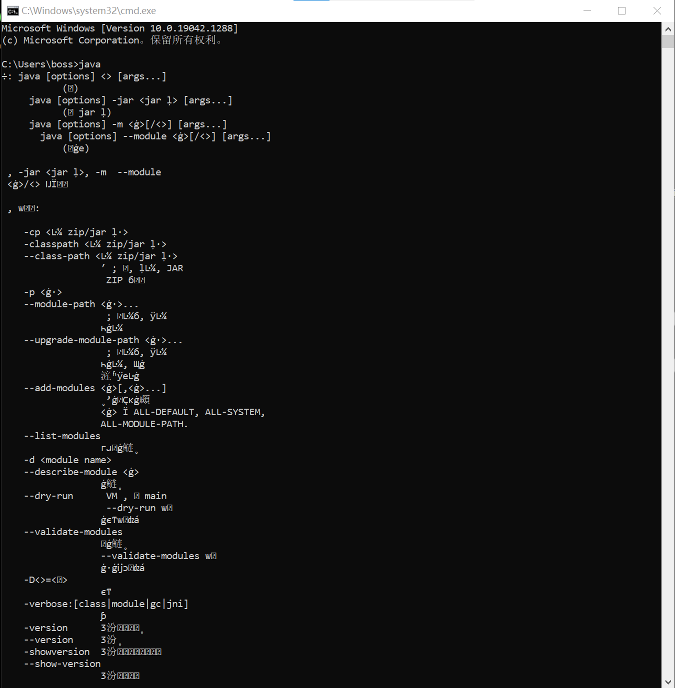 WIN+R 输入cmd运行在输入java出现乱码都解决方案_r＋ 是-CSDN博客
