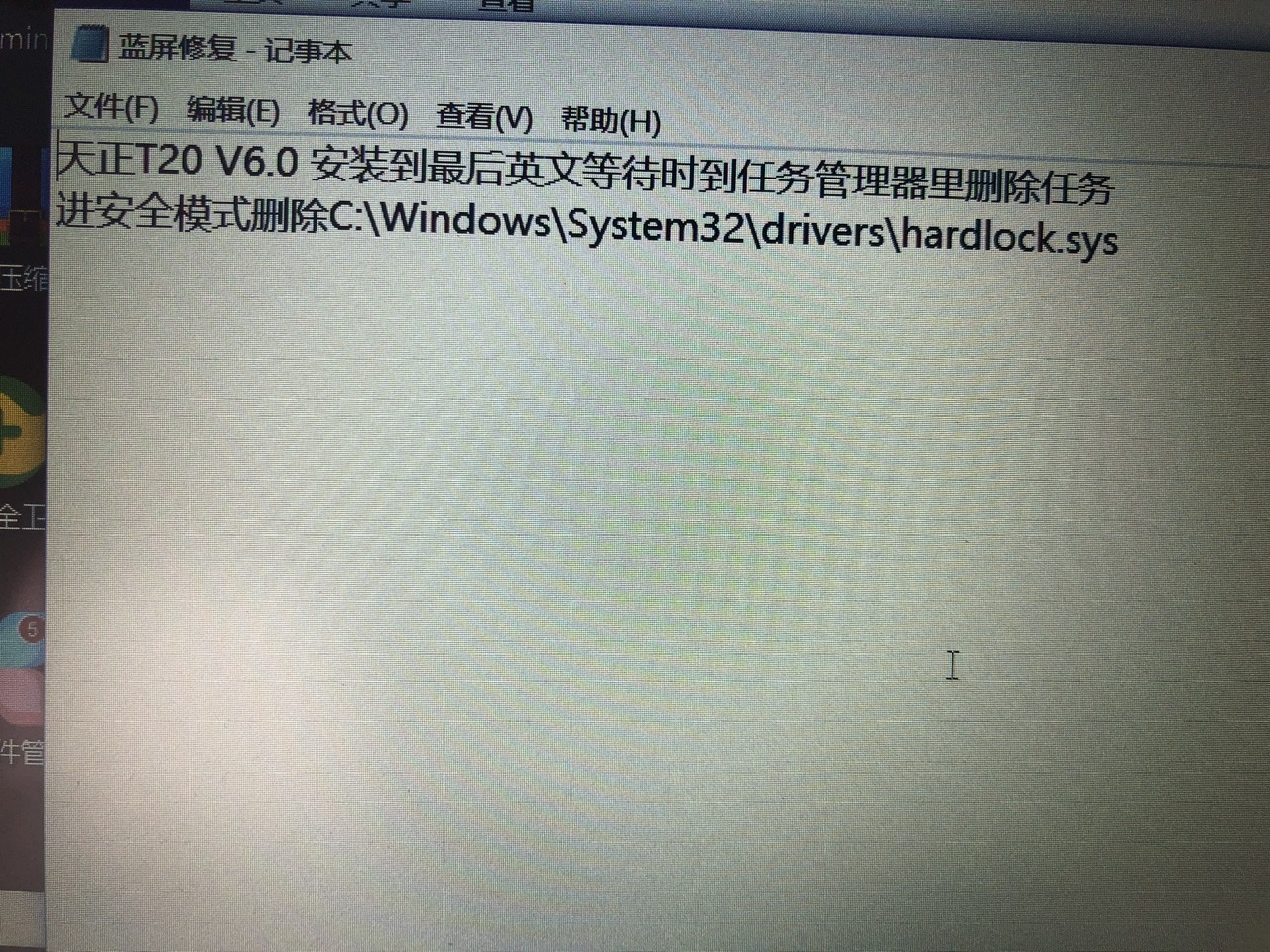 天正建筑T20 V6.0 安装蓝屏解决方案_天正t20v6.0安装蓝屏-CSDN博客