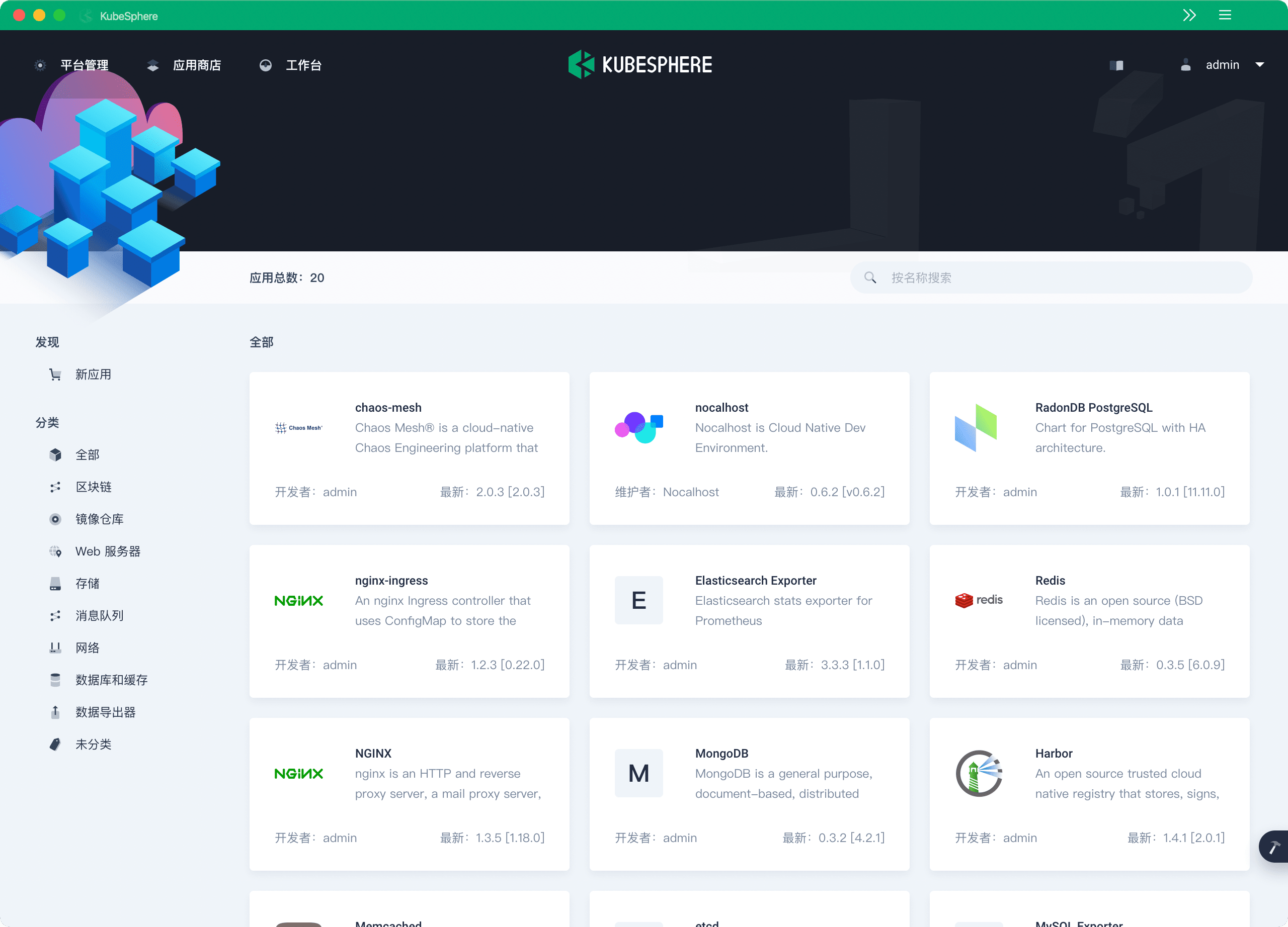 KubeSphere 3.2.0 发布：带来面向 AI 场景的 GPU 调度与更灵活的网关_kubesphere gpu调度-CSDN博客
